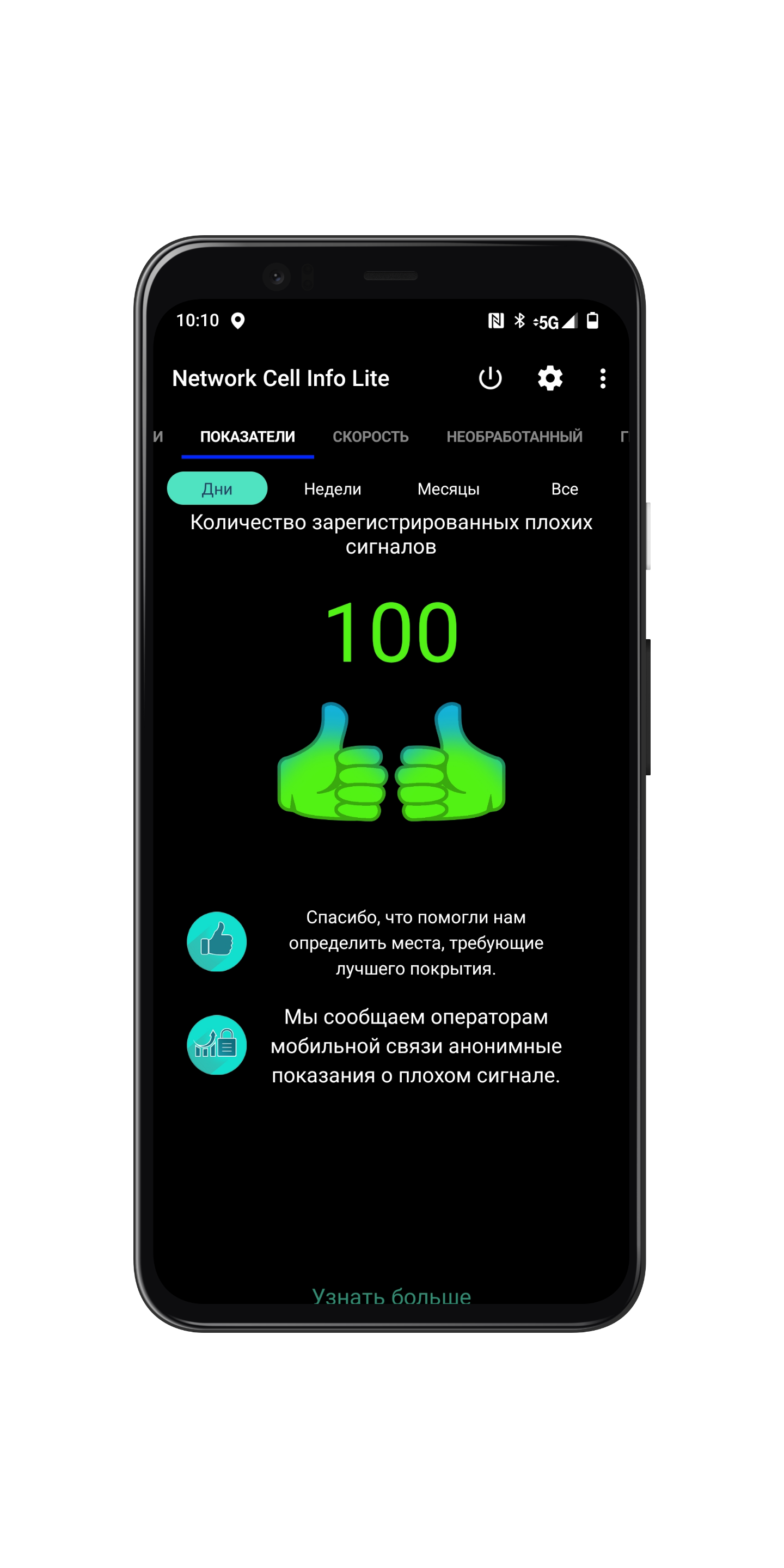 Network Cell Info Lite & Wifi - baixe a versão mais recente 7.1.4 APK ...